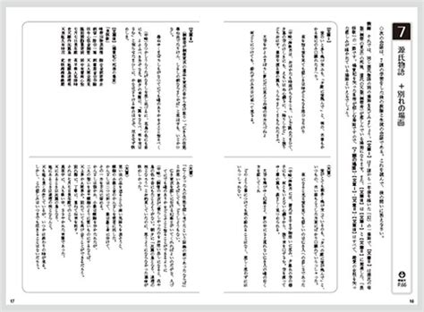 新演習 古文アチーブ3 三訂新版 桐原書店