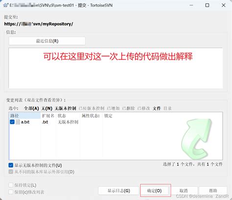 【svn】在windows系统上进行svn的基本操作（检出，更新，提交，分支合并分支，还原，制造冲突以及解决冲突，忽略） Csdn博客