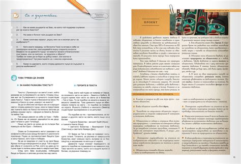 Литература 5 клас Eлектронни учебници на РИВА