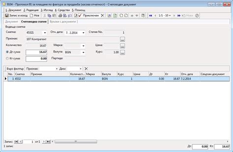 Настройки за режим Касова отчетност Работа със системата Dreem Business Software