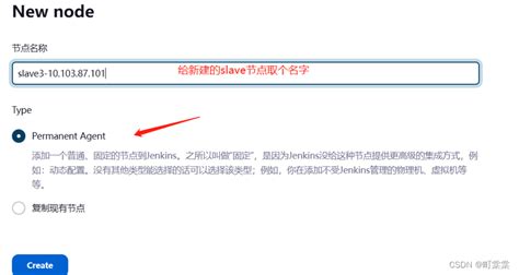 jenkins 主从节点配置教程（windows10） jenkins 如何使用主节点 csdn博客