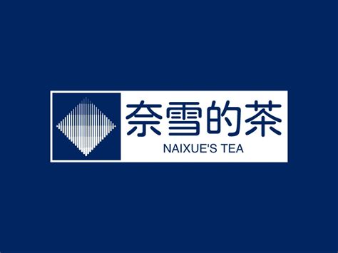 奈雪的茶 Logo 一键设计 Logo 标小智
