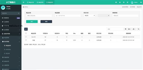 Thinkphp开发的进销存erp源码 进销存app源码小程序erp系统含vue源码支持二次开发 码六六