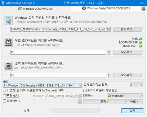 윈도우 포럼 스크린 샷 Window Enterprise v x in winboot 일