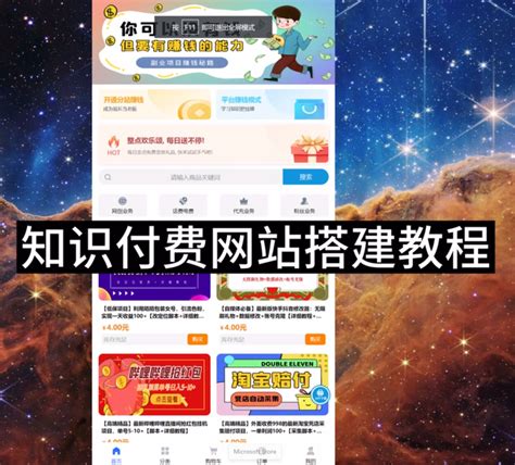 知识付费源码 搭建教程 知乎 知识付费源码 搭建教程 知乎