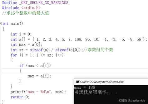 求15个整数中的最大值c定义一个整数数组由用户输入15个元素的值求出其内最大值并输出。 Csdn博客