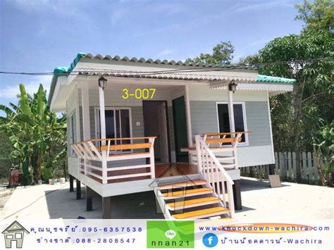 บ้านน็อคดาวน์มือสอง บ้านน็อคดาวน์มือสองราคาถูก แบบบ้านน๊อคดาวน์ ราคาบ้านบ้านน็อคดาวน์ การ