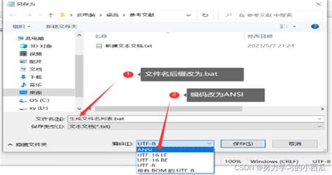 批量修改文件名批量修改文件名脚本 Csdn博客