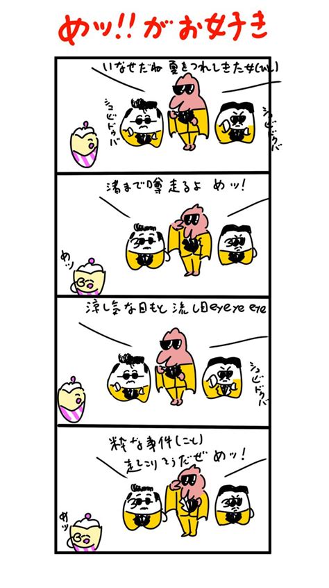 め組のひと 歯のマンガの漫画