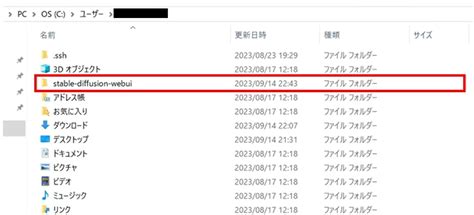 最新版Stable Diffusionの導入方法丁寧に解説 SPIA net