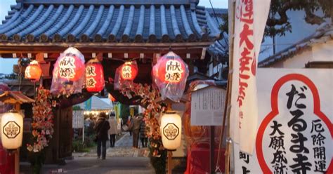 度々行きたい旅 京都観光京都の節分祭達磨がいっぱいのだるま寺