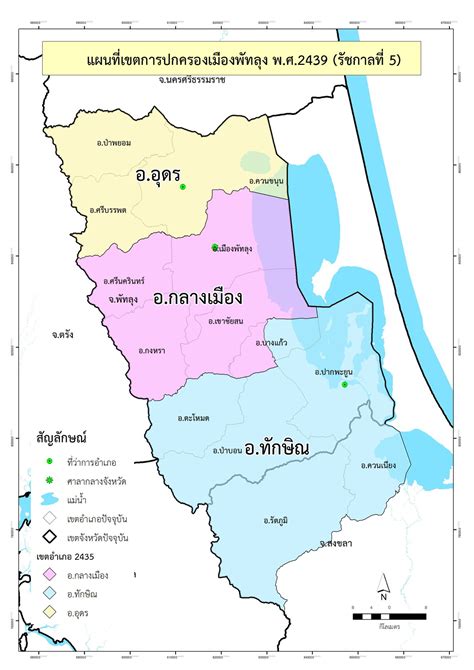 แผนที่เขตการปกครองเมืองพัทลุง มองสังคมผ่านแผนที่