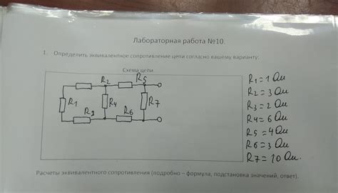 Помогите пожалуйста определить эквивалентное сопротивление данной цепи — Школьные Знания Net
