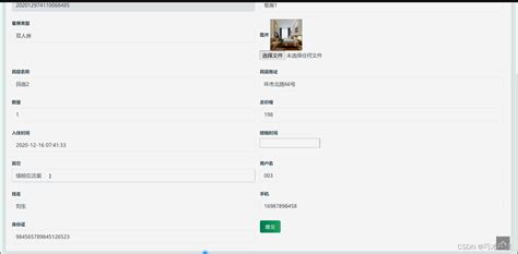 Java毕设项目 民宿管理系统 演示录像2020（javavuemybatismavenmysql）javaweb民宿管理系统 Csdn博客