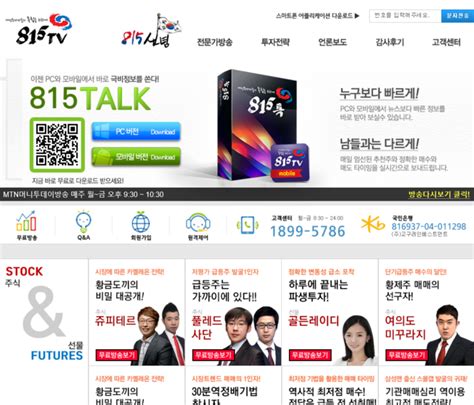 815증권경제tv 시황캐스터 아나운서 모집 네이버 블로그