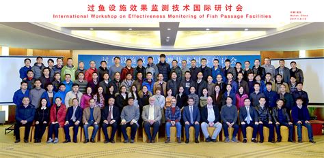 召开的国际会议 水利部中国科学院水工程生态研究所