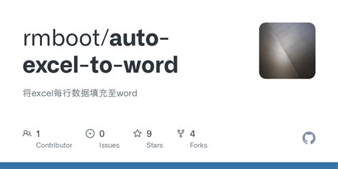 Github Rmbootauto Excel To Word 将excel每行数据填充至word