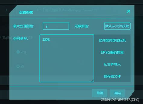 生成cesium地形文件（terrain ，并用cesium完成调用 cesium发布terrain csdn博客