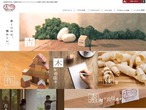 Works 京都のホームページ制作会社 WEBデザイン事務所Tukiyomi design