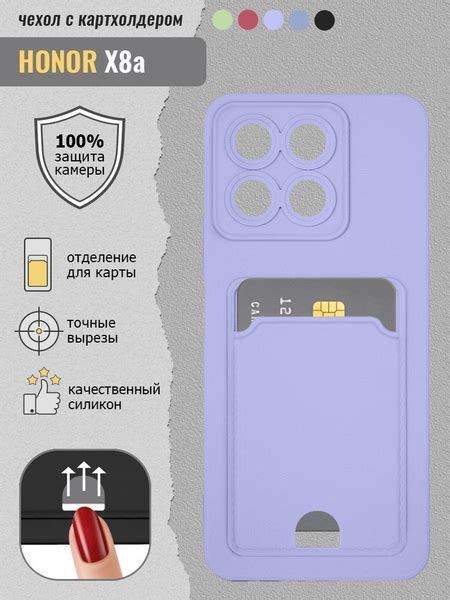 Силиконовый чехол с отделением для карты для Honor X8a Хонор Икс8а Df Hwcardcase 04 Violet