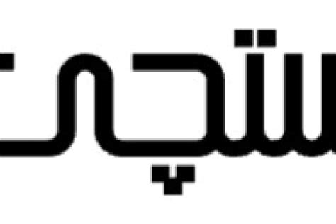 میم از تستچی تستچی