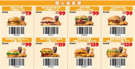 漢堡王優惠券🍔~2023731 》 漢堡王優惠券 漢堡王優惠卷 折價券 優惠條碼 漢堡王折扣碼 漢堡王優惠碼 漢堡王