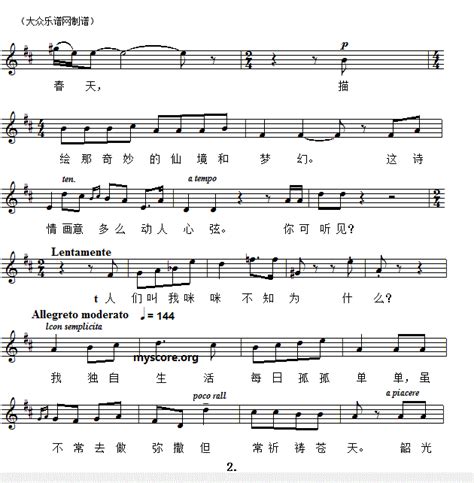 人们叫我咪咪 世界名曲 歌谱 简谱 五线谱