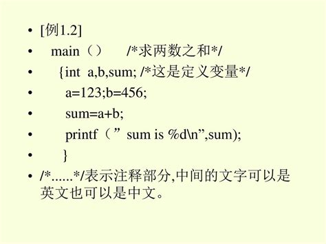 c程序设计 复习 1、计算机系统的组成 外部设备：输入、输出设备（同人打交道《十进制》） ppt download