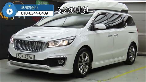 올 뉴 카니발 디젤 9인승 하이리무진 프레스티지 하이루프18년식5만km완전무사고3250만원 Youtube