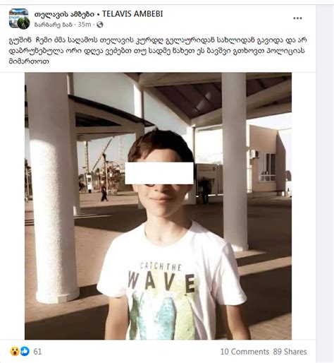 კახეთში ერთ ერთი საოჯახო ტიპის ბავშვთა თავშესაფრიდან არასრულწლოვანი დაიკარგა Knews Ge