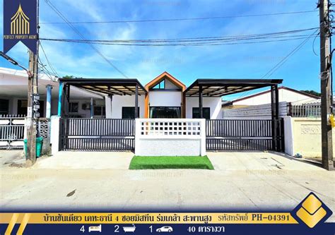 ขายบ้านแฝดชั้นเดียว เคหะธานี 4 ซอยมิสทีน ร่มเกล้า สะพานสูง ตกแต่งใหม่ฟรีโอน Ennxo