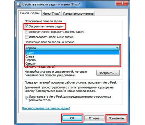 Как восстановить нижнюю панель на рабочем столе компьютера