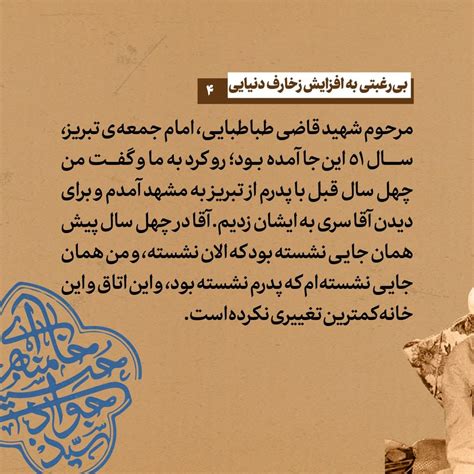 سامانه آرشیو Iuvm مجموعه پوستر به یاد پدر