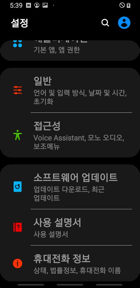 갤럭시 안드로이드폰 개발자 모드 켜기