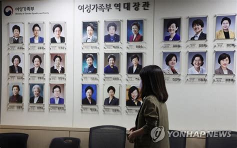 Picture Of The Day Gender Ministry To Be Abolished Rok Drop