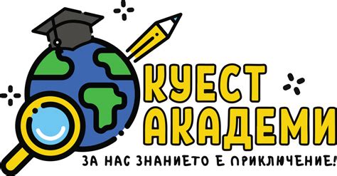 Jobs Bg Помощник възпитател детска градина София обява за работа от Частна детска градина Куест