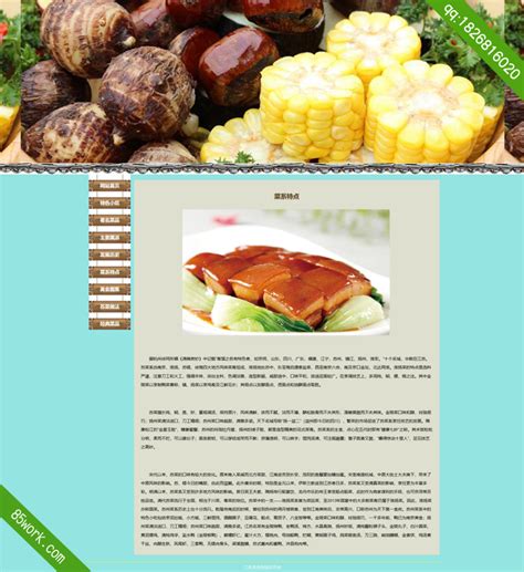 江苏美食网页设计作业成品学生网页设计制作作业网页制作作业成品网页设计作业计算机毕业设计php作业asp作业网页模板帮我作业网