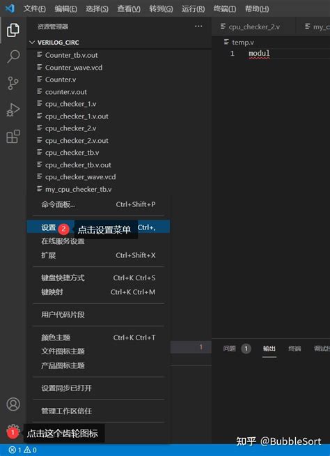 vscode编写verilog，自动生成testbench 生成wave 20220329 vscode testbench csdn博客