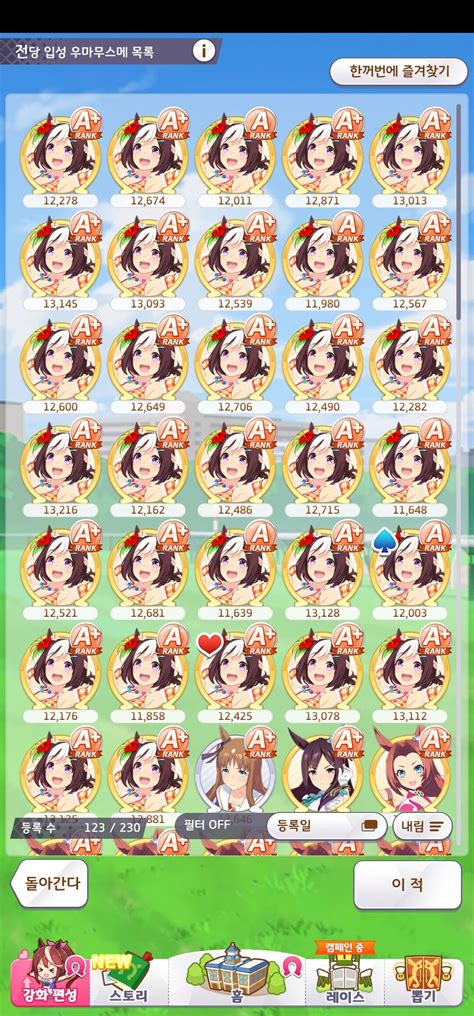 이상하다 우마무스메 말딸 에펨코리아