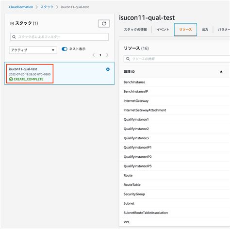 Isucon 環境に New Relic Infrastructure Agent を入れてみる New Relic