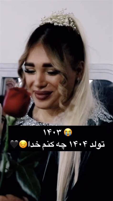 ‎فرهاد محمدی Farhad Mohamadi‎ ‎اخرین فیلم که گرفتی😭‎ Instagram