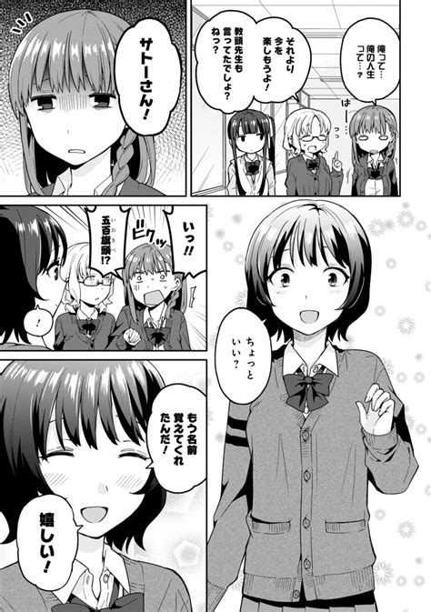 4 6 」つむらちた🍣の漫画
