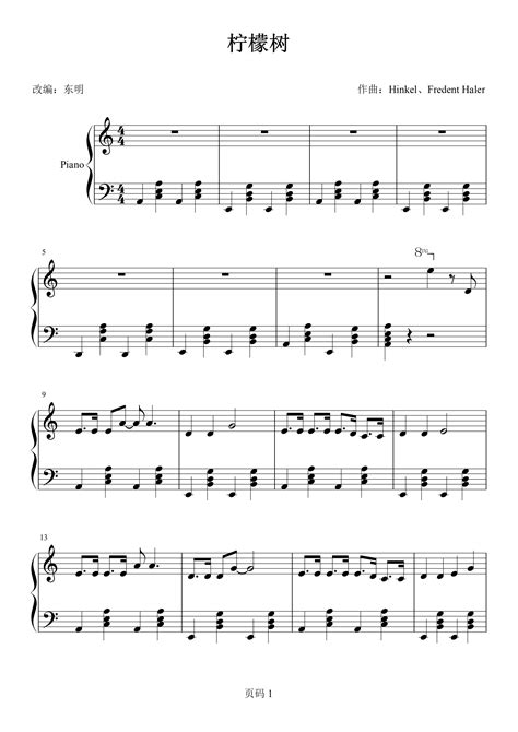 好听易上手 柠檬树 C调通用版，好听易上手 柠檬树 C调通用版钢琴谱，好听易上手 柠檬树 C调通用版c调钢琴谱，好听易上手 柠檬树 C调通用版钢琴谱大全，虫虫钢琴谱下载