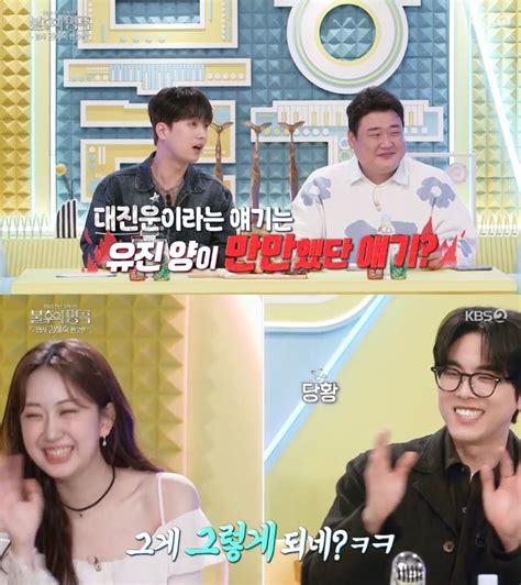 홍이삭 4년 만에 ‘불후 트로피 쟁취→정유진이 쉬운 상대였다 말조심 주의