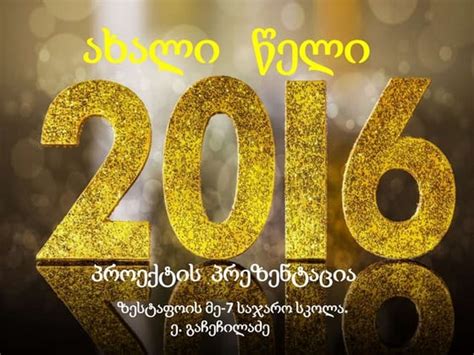 სასწავლო პროექტის გეგმის შაბლონი Doc