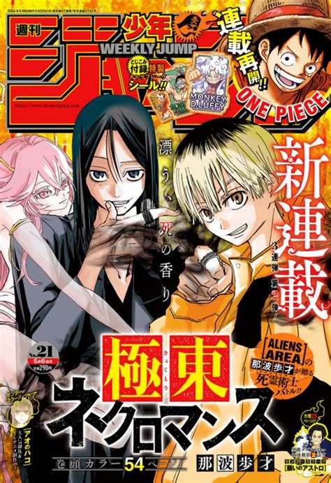 Kei Uzuki As Rion Akao Sakamoto Days Shueisha