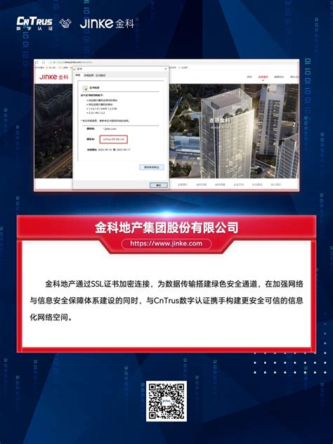 与cntrus数字认证携手,让互联网更安全可信 Cntrus数字认证 与cntrus数字认证携手,让互联网更安全可信 Cntrus数字认证