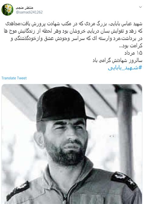 ما فرزندان انقلابی هستیم که نور پروازت روشنگر راه شب‌هایمان خواهد بود