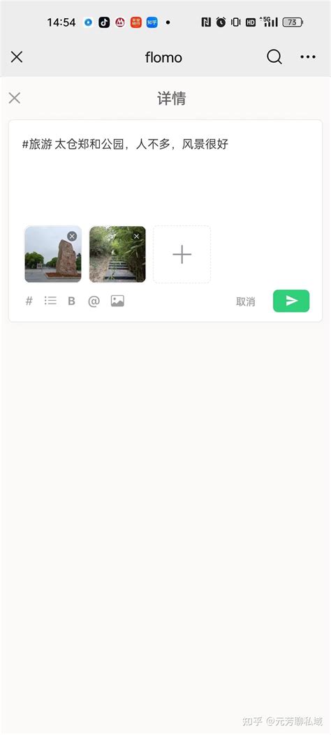 记录生活与灵感 超好用工具flomo 知乎