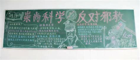 黑板报大字抵御怎么写好简单的方法（最新20张）黑板报图片大全